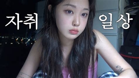 새해맞이 갓생 사는 자취생 건강집밥과 다이어트 레시피 YouTube