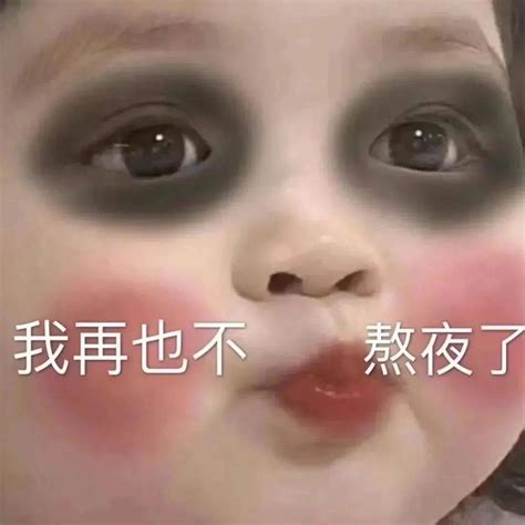 每日沙雕表情包