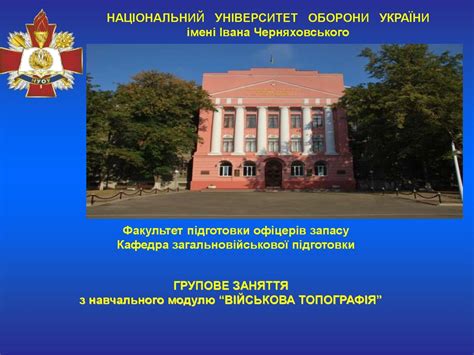 Робоча карта командира презентация онлайн