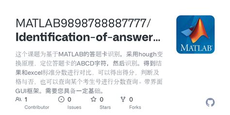 Github Matlab9898788887777identification Of Answer Sheet 这个课题为基于