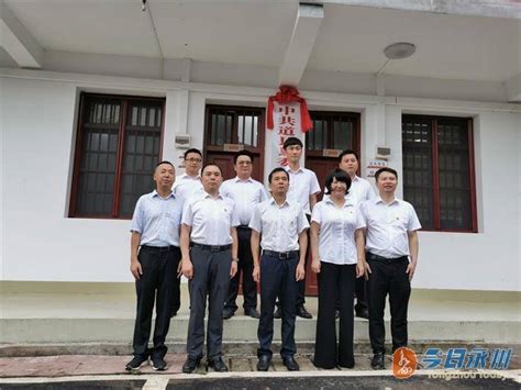 道县县委改革与发展研究中心正式挂牌成立工作