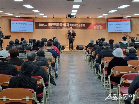 배준영 의원 ‘영종 하늘도시 우편취급국 10월 중 업무 개시 예정｜스포츠동아