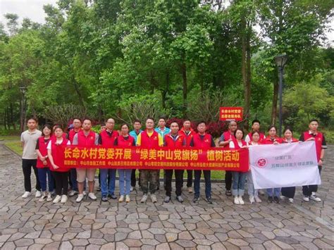 党建引领乡村绿化 长命水村：谷雨时节好植树，联动聚力添新绿活动中山市桂山