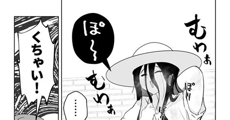 おねショタ 八尺様を濡らそうとするショタ ウンポーコ C106㈰ﾐ12bのマンガ 漫画 八尺様 体格差 Pixiv