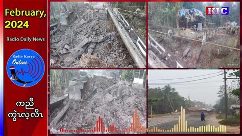 တၢ်မၤပိၢ်ဖးထီၣ်၀့ၢ်တကူၣ် မီၣ်လမၠဲၣ်ကျဲ မိကီတိၤ လီၤကရဲဟးဂီၤဒီဘိ Youtube