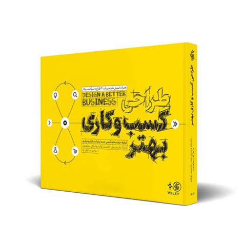 کتاب طراحی ارزش پیشنهادی اوستروالدر انتشارات آریاناقلم