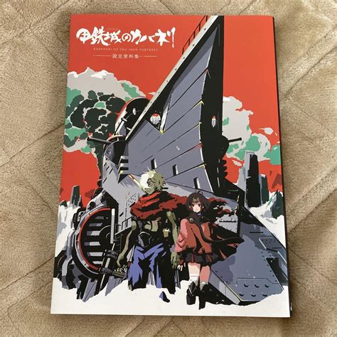 甲鉄城のカバネリ 設定資料集 メルカリ