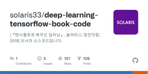Github Solaris33 Deep Learning Tensorflow Book Code [『텐서플로로 배우는 딥러닝』 솔라리스 영진닷컴 2018] 도서의