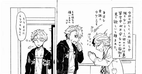 ジョジョの奇妙な冒険 荒木荘の留守番 こまマフラーのマンガ リゾドピ ヴィネガー・ドッピオ リゾット・ネエロ Pixiv