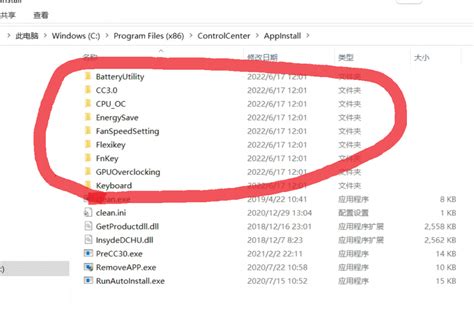 神舟战神笔记本controlcenter及控制中心驱动安装教程，解决osd Only 解决控制中心驱动安装后打不开的问题 技术测评分享