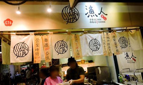 漁人手作壽司│仁愛市場必吃壽司，食尚玩家推薦必點，海鮮丼飯魚料超新鮮，基隆美食推薦 基隆大玩咖