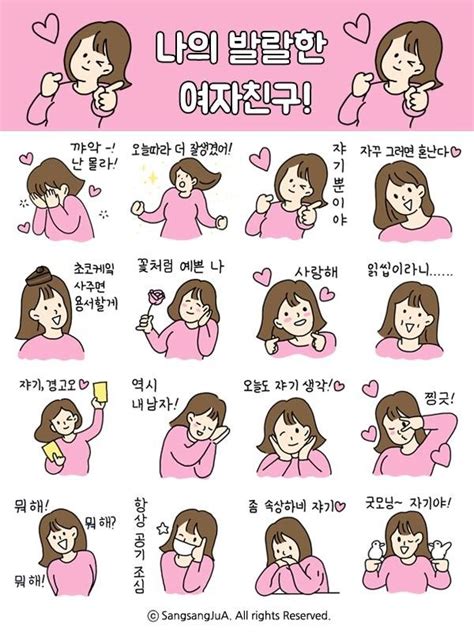 카카오톡이모티콘 나의 발랄한 여자친구 디지털 아트 일러스트레이션 이모티콘 일러스트레이션 포트폴리오