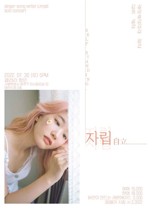 일시적 여성 집단 예술 행동 릴리스 릴리스의 마지막 전시 일시적 여성 집단 예술 행동 릴리스