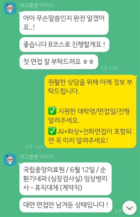 면접 후기 국립중앙의료원 임상병리사 면접 질문 준비 Feat 너무 오랜만 네이버 블로그