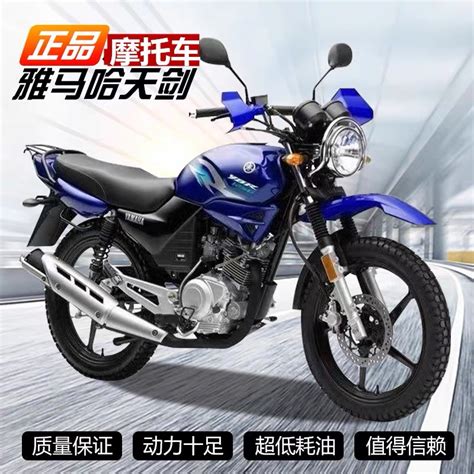 原装雅马哈天剑125cc摩托车天戟越野k版铃木锐爽跨骑代步燃油街车虎窝淘