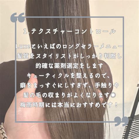 梅雨時期におすすめの髪質改善3選！ 有名タレント・モデル・ミュージシャンがお忍びで通う青山・表参道ヘアサロンluxe【ラグゼ】