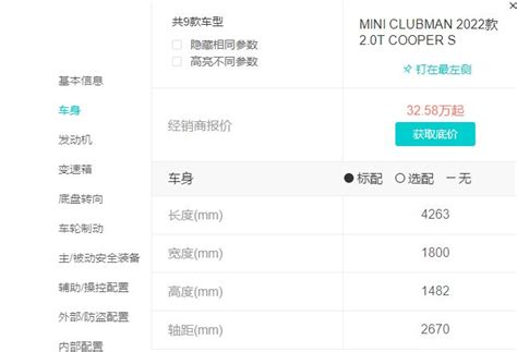 Mini对开门的是哪款？ 有驾