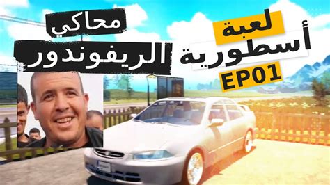 اشتريت سيارة محاكي محل السيارات Car For Sale Simulator 😍🔥
