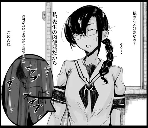 「地味なあの子の知らない顔 Nsfw 」mrwayc103日曜 東ワ16bの漫画
