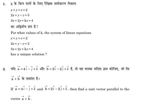 Cbse Class 12 Mathematics Question Paper 2016 Set 3 N
