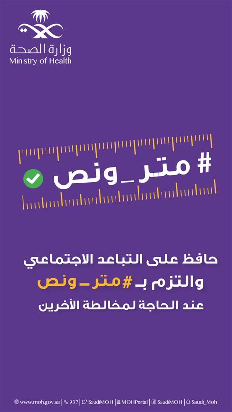 مترونص Twitter