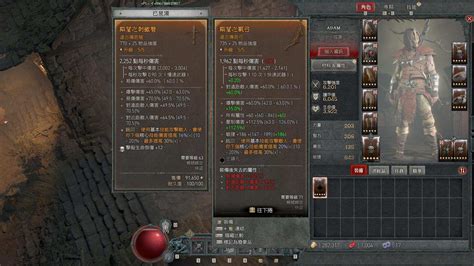 【問題】請問這兩把武器該怎麼選好呢 暗黑破壞神 4 哈啦板 巴哈姆特