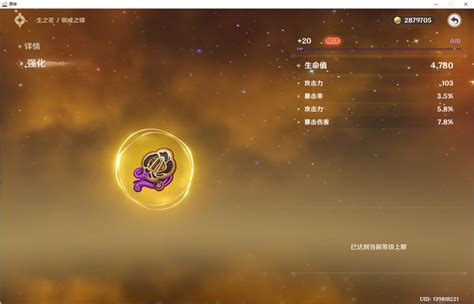 闲聊杂谈 100分圣遗物 Nga玩家社区