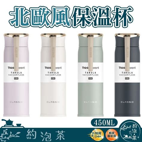 【happy購】台灣現貨 北歐風 保溫杯 不鏽鋼保溫杯 保溫瓶 保溫杯 隨行杯 便攜保溫杯 304不銹鋼 環保杯 蝦皮購物