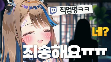 인터넷 용어를 현실에서 썼더니 스텔라이브 칸나 Youtube