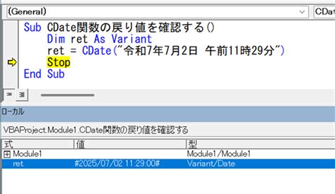 Vbacdate関数の戻り値は？エクセルマクロ・excel Vbaの使い方vba関数
