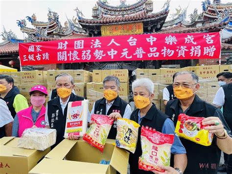 台中樂成宮普度 攜手送暖挹注愛心
