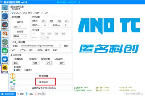 如何在匿名上位机中显示自定义数据波形 Csdn博客