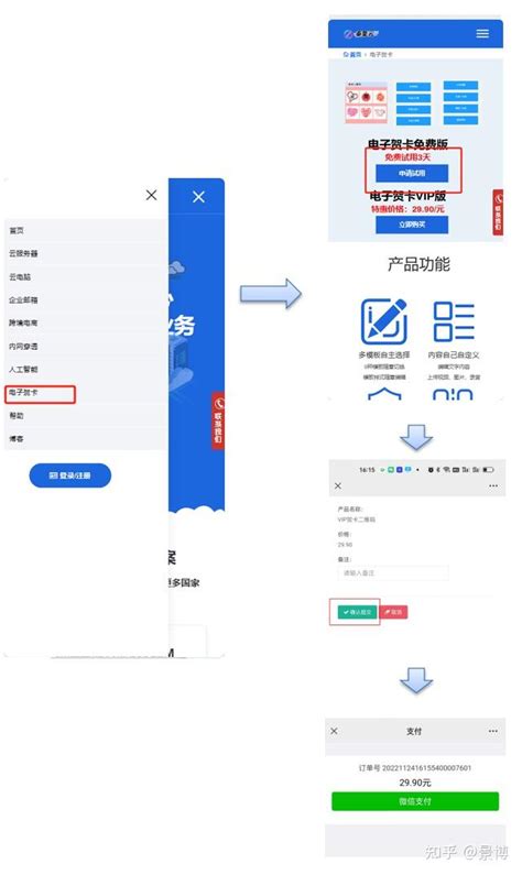 如何用手机免费制作一张漂亮的电子贺卡？ 知乎