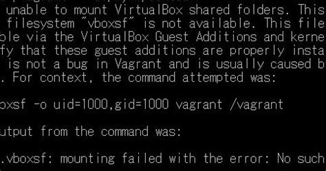 iroiro Mounting failed with the error No such deviceとかいうエラーがでて共有フォルダーが使えない