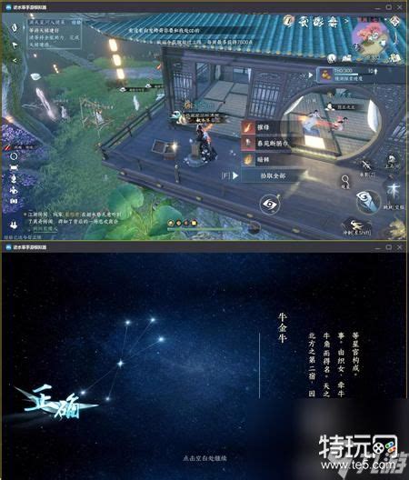逆水寒手游镜湖观星台解密玩法攻略 特玩网