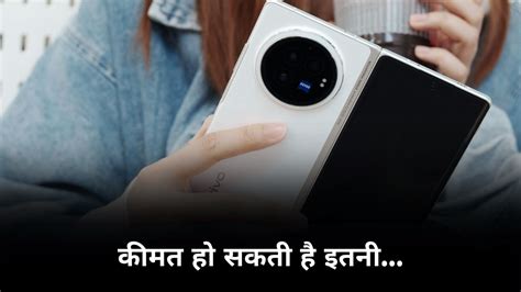 Vivo X Fold Pro Most Awaited Foldable Phone To Launch Soon