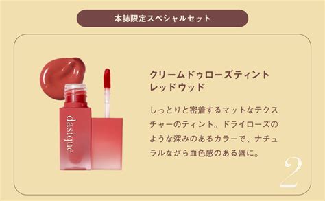 Dasique Special Book│宝島社の通販 宝島チャンネル