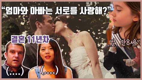 국제커플 달콤한 속삭임😳엄마아빠의 결혼기념일 데이트가 맘에 안 들었던 딸의 충고 Ft 한국과 영국의 의료시스템 비교