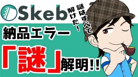 【skeb】納品時エラー レイヤーの数に注意【スケブ】 Youtube