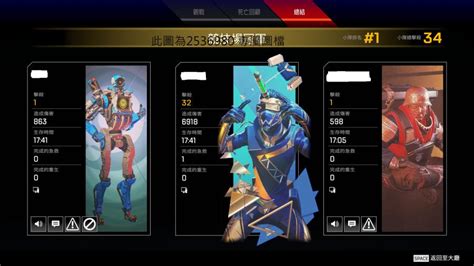 Apex 英雄代練 鑽石到大師 8591寶物交易網