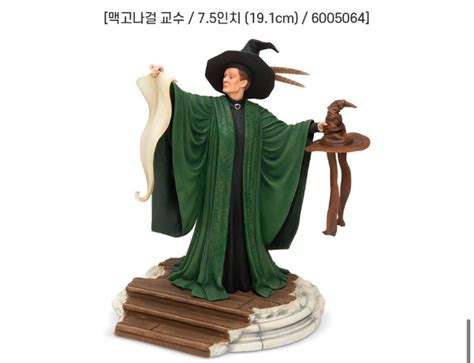 해리포터 에네스코 맥고나걸 교수 피규어 스태츄 콜리 Colley