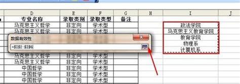 Excel如何给单元格添加下拉菜单列表无需按键盘用鼠标选择操作 Excelwordppt使用教程网