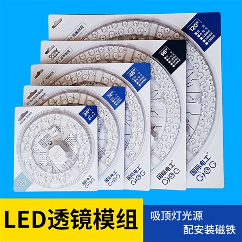 家用led吸顶灯改造灯板灯芯替换光源超亮磁吸模组灯泡圆形中性 虎窝淘