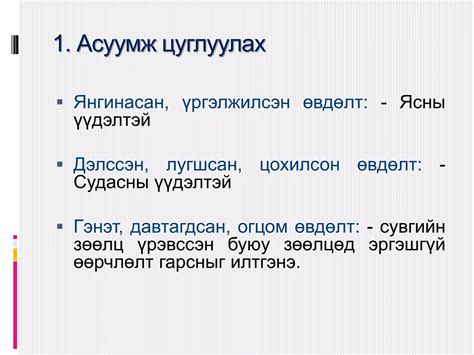 хүүхдийн сүүн шүдний зөөлцийн үрэвслийн эмчилгээ Ppt