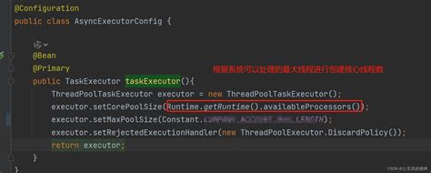 spring boot配置线程池：threadpooltaskexecutor详解 csdn博客