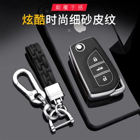 专用丰田车钥匙套雷凌卡罗拉凯美瑞亚洲龙奕泽CHR荣放RAV4壳包扣 虎窝淘