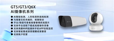 防盗报警网络摄像机探测器消防家用泉州市科立信智能科技有限公司