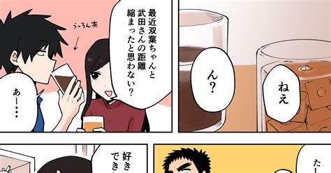 先輩がうざい後輩の話 先輩がうざい後輩の話【223】 しろまんたのマンガ 漫画 最初に好きになったのがどっちか競い合う恋人の話