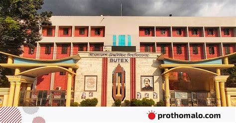 সরকারি টেক্সটাইল ইঞ্জিনিয়ারিং কলেজে ভর্তির আবেদনের সুযোগ আর ৩ দিন
