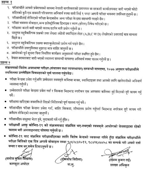 Lok Sewa Aayog Ilam Kharidar Second Phase Written Exam Result